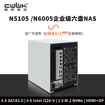 畅网微控N5105/N6005企业级六盘NAS/双M.2/I226网卡/ITX/UNRAID CW-N5105-NAS 8G内存 128G固态 ...
