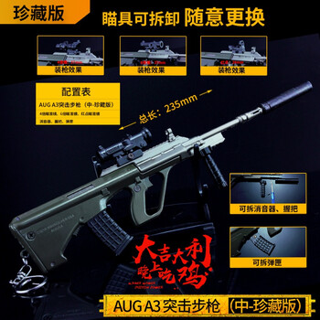 绝地周边98K处理中号AWM多倍镜M416合金瞄具套装玩具模型 AUG L瞄具三件套