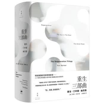 【正版书籍】重生三部曲