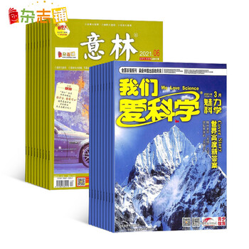 意林+我们爱科学少年版组合 2022年七月起订阅 全年订阅 杂志铺青年文学文摘读物