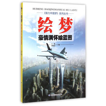 绘梦 王俊,李晓春