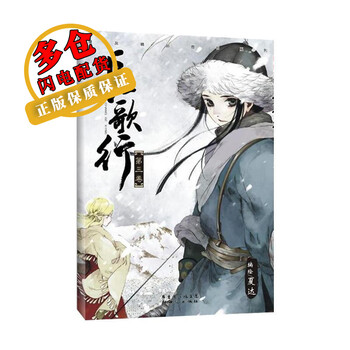 长歌行 夏达 编 著作 幽默漫画 WX