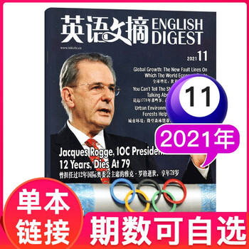 【多期单本可选】英语文摘杂志2022年5月【2022年期数可选】大学四六级考研书籍中英文双语新闻外语学习期刊【单本】 2021年11月