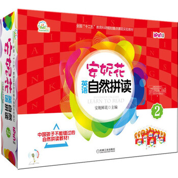 安妮花英语自然拼读2