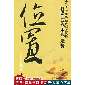 位置