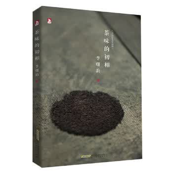 茶味的初相 李曙韵 北京时代华文书局 9787569902914