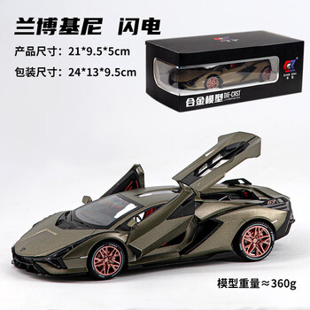 1:24速度与激情莱肯跑车合金车模型仿真兰博基尼儿童玩具车摆件 兰博闪电-朗姆绿