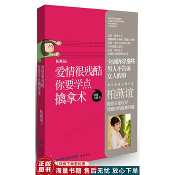 爱情很残酷你要学点擒拿术