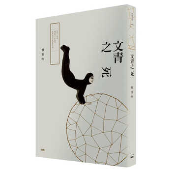 在途 赖香吟 文青之死 印刻