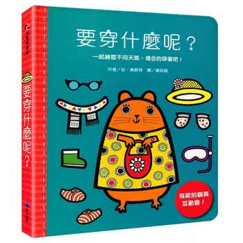预售 珍．佛斯特 要穿什么呢？ 维京