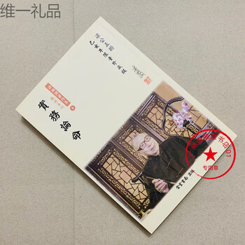 梁湘润的书 传承班笔记子平基础概要 命理书籍金堂高清影印 实务論命4