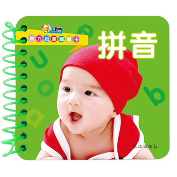 翻翻卡-拼音 宝宝撕不烂婴儿翻翻书 0-3岁婴幼儿认知书 宝宝启蒙早教卡片幼儿看图识物早教书