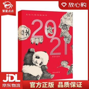 【新华正版】 笔尖上的动物世界 第二辑 冯韵明 著 学苑出版社