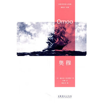 奥穆—波里尼西亚三部曲