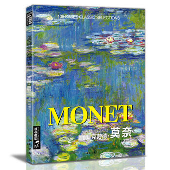 卢西恩弗洛伊德油画书籍大画册学习西方艺术精选集高清大临本教程 克劳德-莫奈
