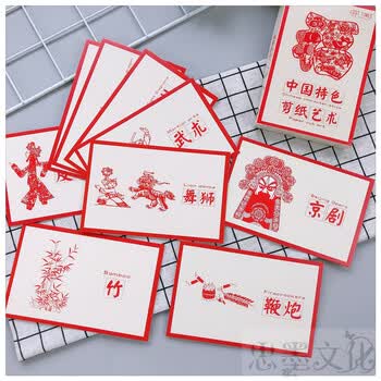 2021年新年快乐明信片学生文艺元旦祝福中国风猫送客户贺卡片 30张明信片 剪纸文化