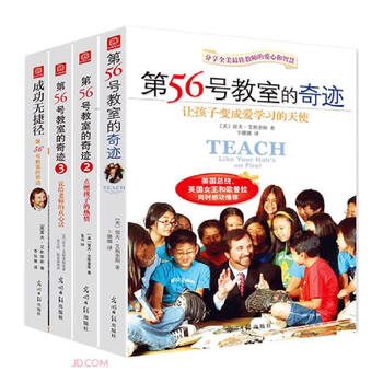 第56号教室的奇迹（共4册）