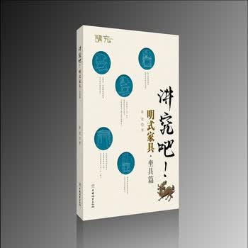讲究吧明式家具（坐具篇）