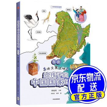 这里是中国 东北·冰火黑土地