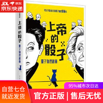 【正版图书】上帝的骰子 罗金海 中信出版社