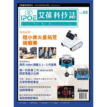 预售 iPOE editorial team(iPOE编辑委员) IPOE科技志08：程小奔火星拓荒