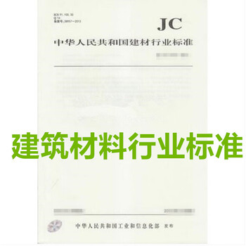 JJF (建材) 171-2020  勃氏透气仪校准规范
