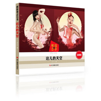 这儿的天空:全新版【正版图书】