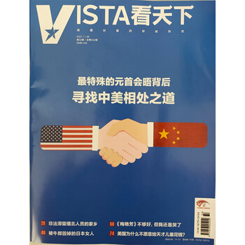 看天下 2021年12月第32期 时政热点 新闻评论 中国时事 新闻热点资讯 政治商业财经 社会热点科技 时尚娱乐新闻 京东自营