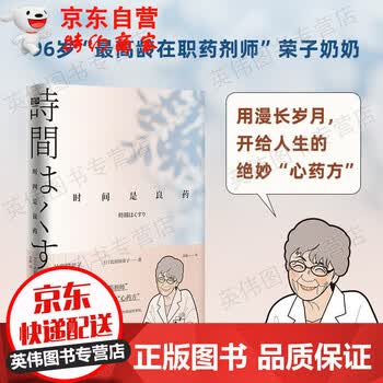 时间是良药