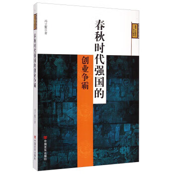 春秋时代强国的创业争霸ac1128