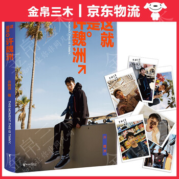 这就是许魏洲