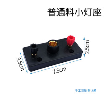 单刀开关单掷开关双刀双掷开关线路连接电路闸刀闭合电路中学教学实验仪器初中学生用物理电学电路实验开关 黑色螺纹小灯座