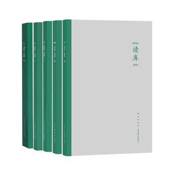 读库2001-2005共5册