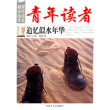 青年读者:生命礼赞【正版图书】