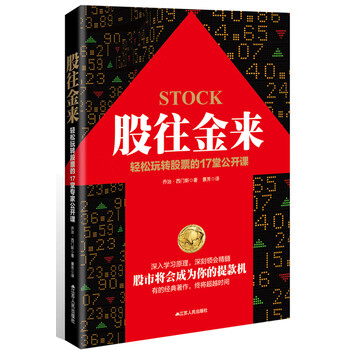 股往金来 (美) 西门斯,景芳