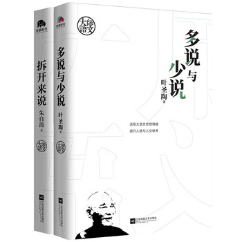 提升阅读和写作能力套装（共2册）它们不仅是培养阅读能力的方法书，更是解决写作问题的答案书。