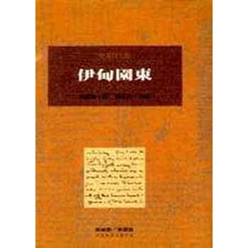 预售 史坦贝克着 伊甸园东 桂冠