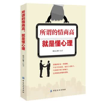 所谓的情商高，就是懂心理 彩云心理