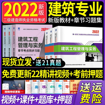 新版二建教材2022二级建造师2022教材考试用书真题试卷章节习题集模拟历年机电市政公路水利工业建筑工程管理与实务建设工程法规及相关知识建设工程施工管理出版社贵州江苏重庆陕西甘肃宁夏湖北四川广东浙江 