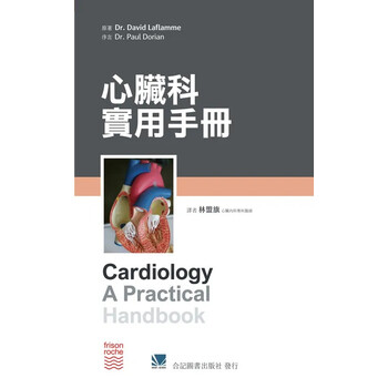 预售 林盟旗/合記 心臟科實用手冊(Cardiology A Practical Handbook