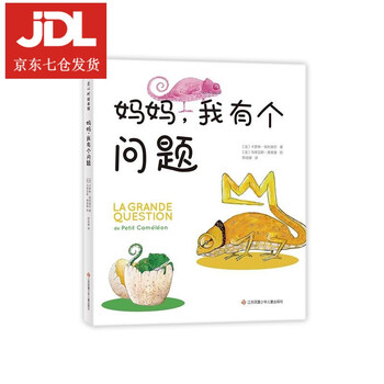 妈妈,我有个问题