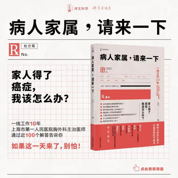 病人家属,请来一下