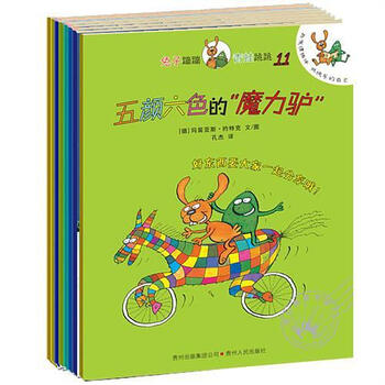兔子蹦蹦和青蛙跳跳. 2 [德]约特克 著,曾齐 译 贵州人民出版社