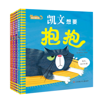 凯文猫系列（套装4册）
