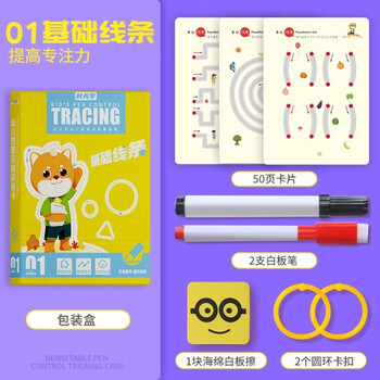 时光学书屋控笔训练卡小学生幼儿全套3盒儿童专注力益智玩具男女 L89-【基础线条】1盒体验装