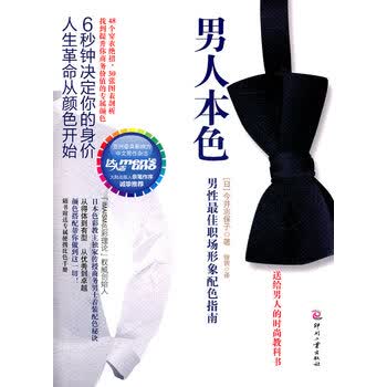 人本色