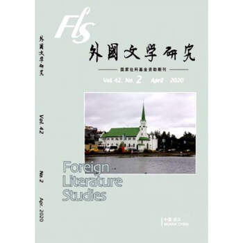 【2022年订阅】外国文学研究杂志1月起订全年6期订阅，正版出售