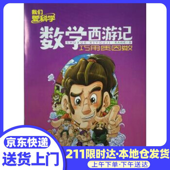 数学西游记（2021年2月号）—巧用质因数