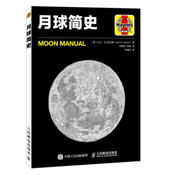 月球简史【正版图书】