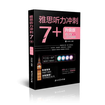 雅思听力冲刺7+【正版图书】
